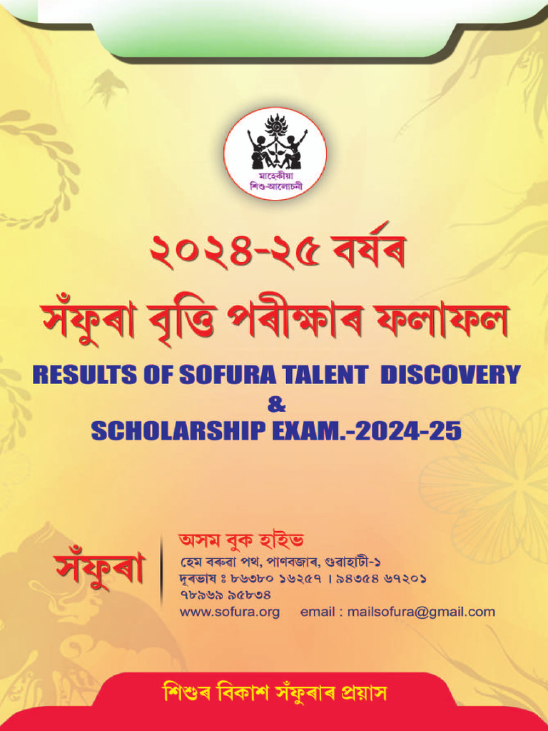 Sofura Result - 24-25 (Whatapp) | PDF