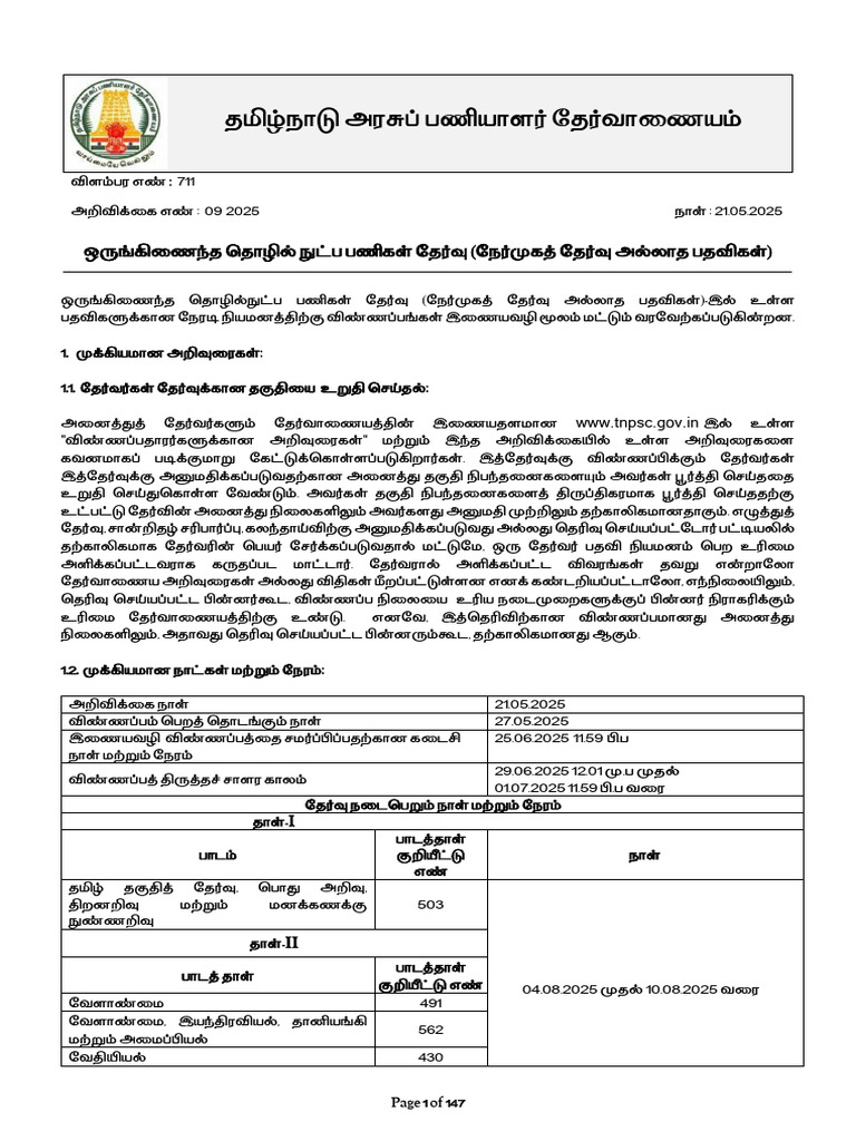 CTS Non Interview Tamil | PDF