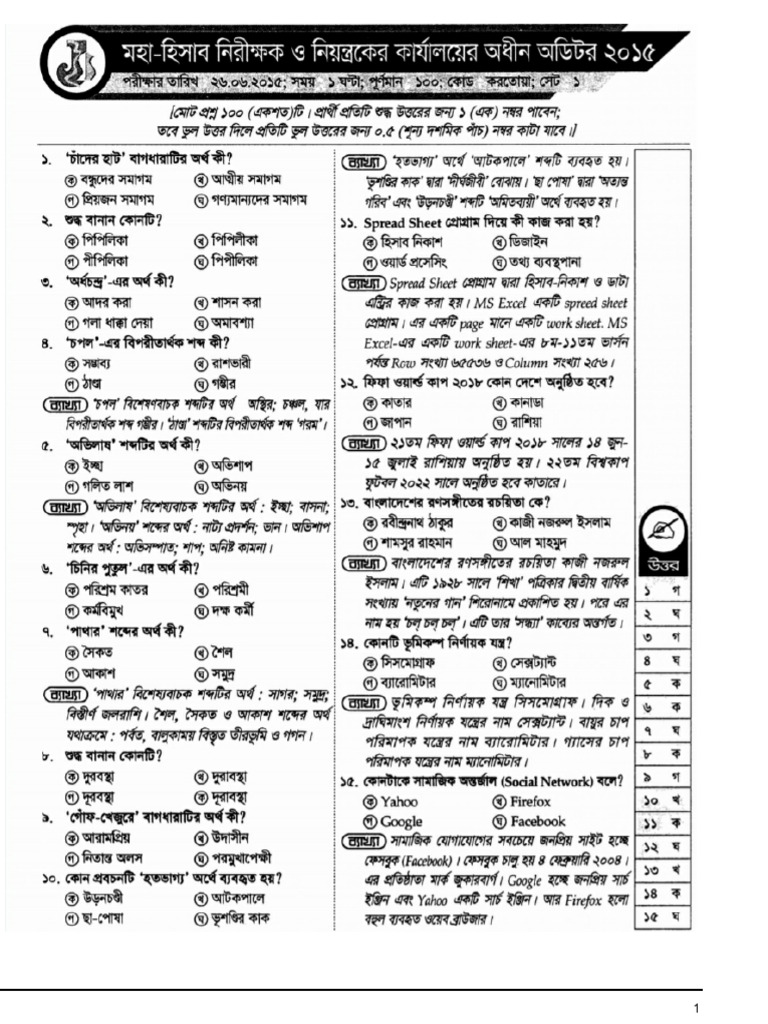 CGA Auditor Question Bank | PDF