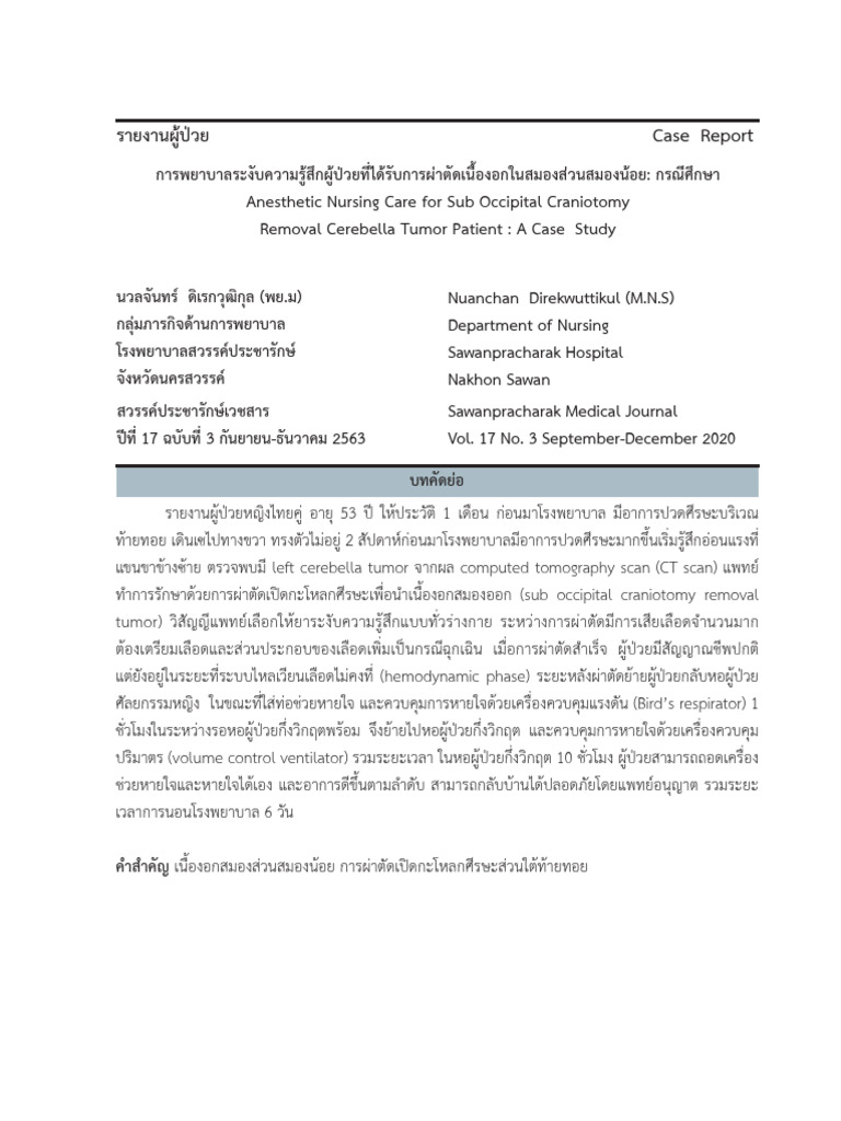 9445-Article Text-13590-1-10-20201021 | PDF