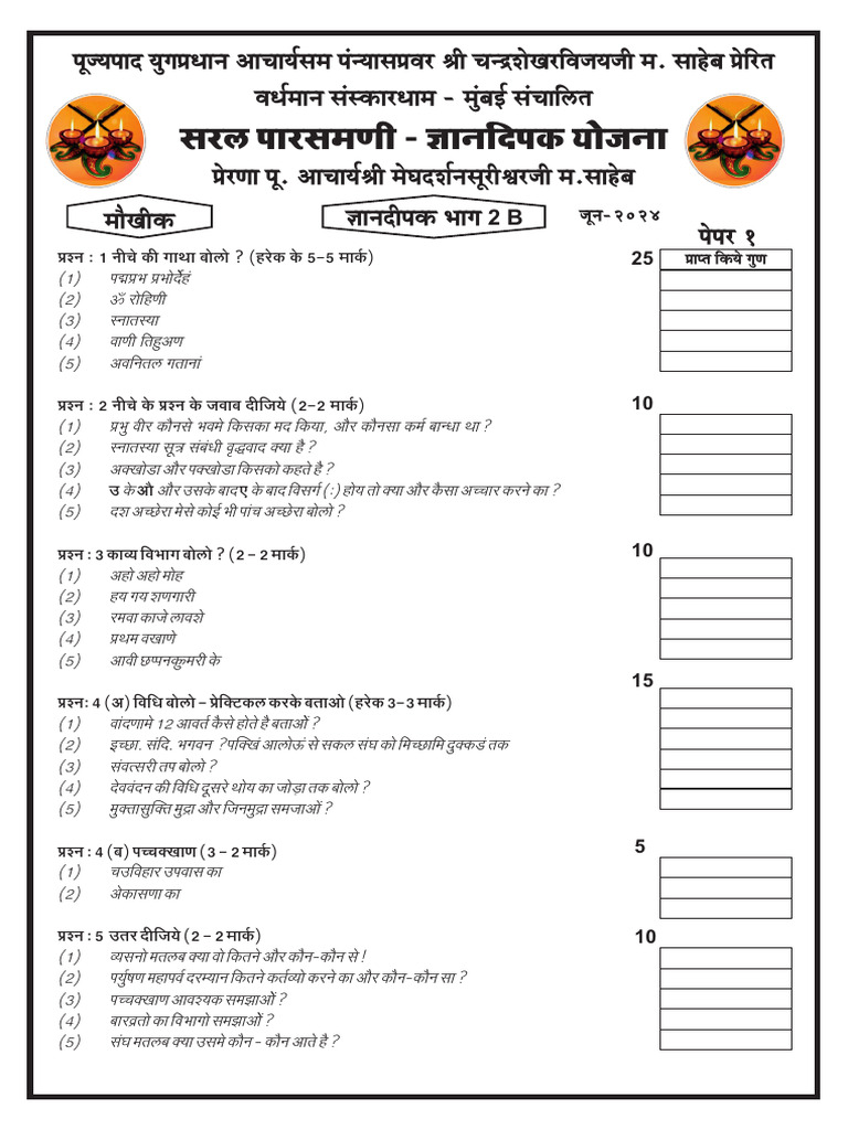 Varshman Sanskar Dham Hindi Paper Bhag 2B June | PDF
