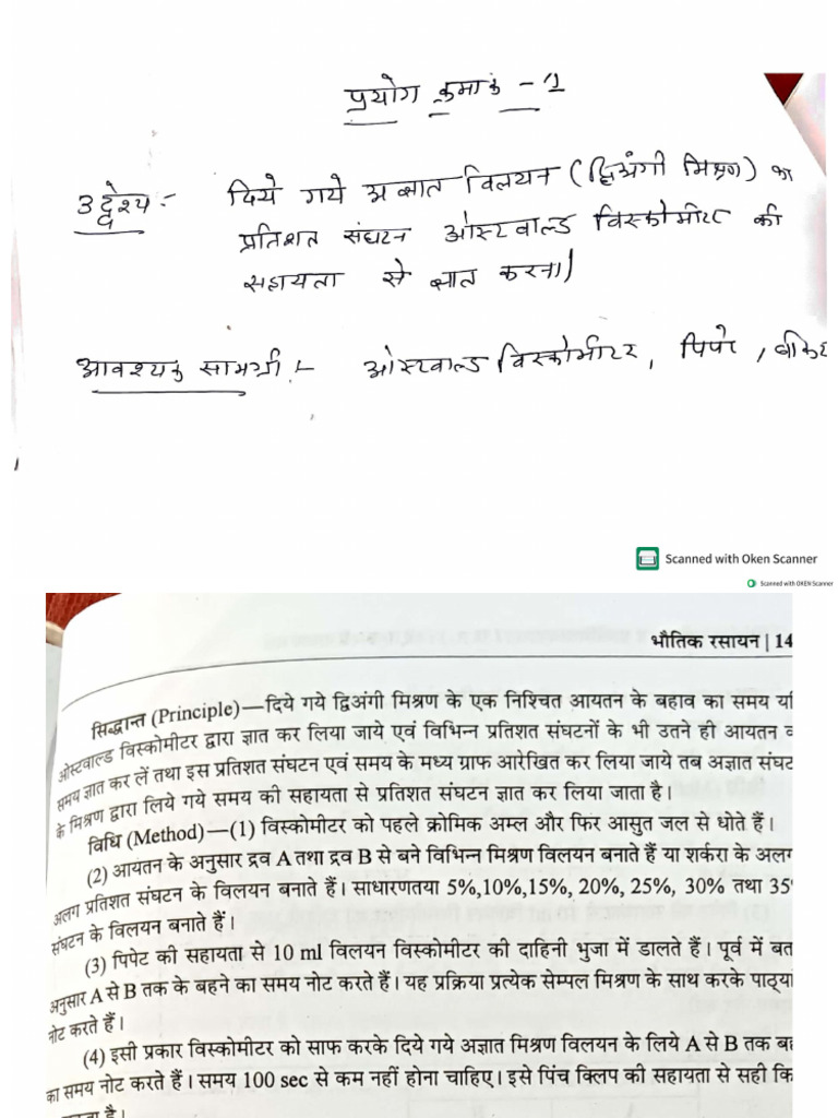 Viscometer Experiment | PDF