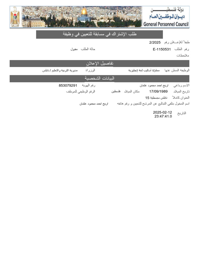 Print Applicant CV | PDF