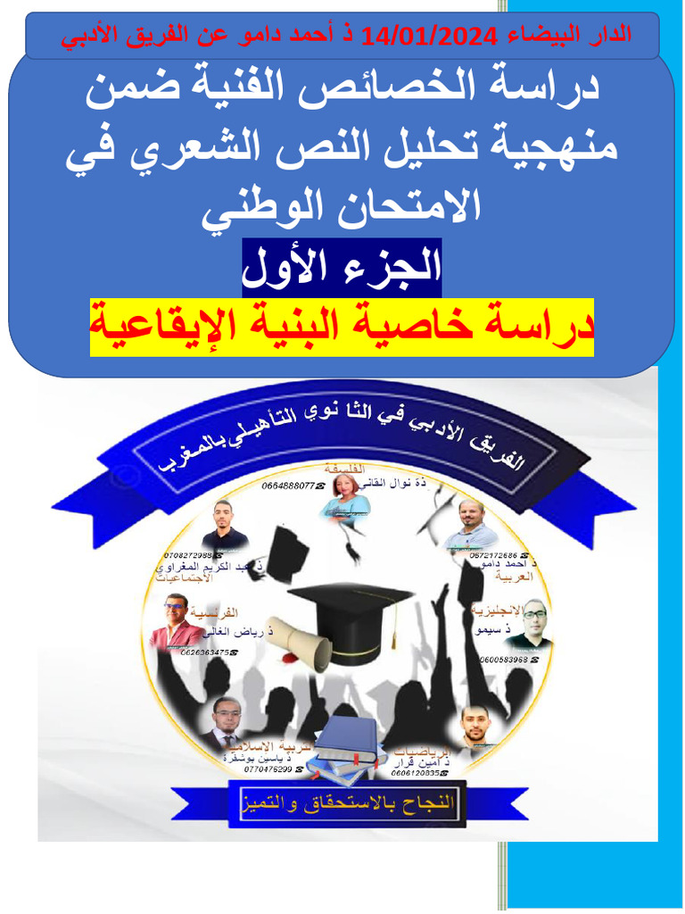 Waweb 20241110-125121 | PDF