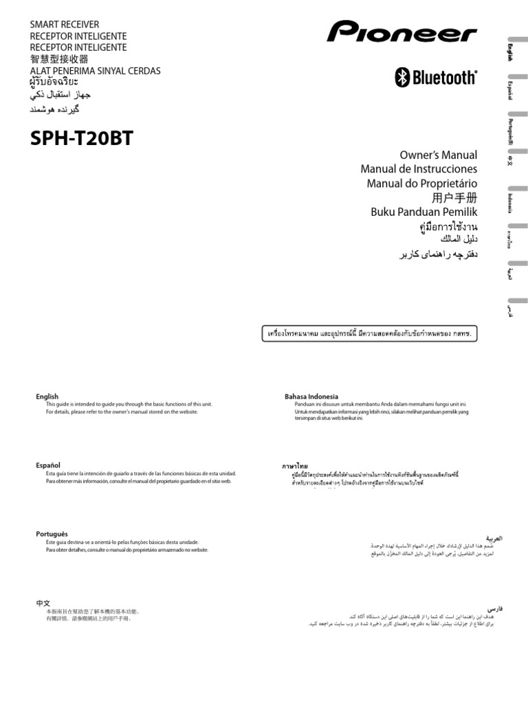 SPH T20BT | PDF | Hertz | Amplifier