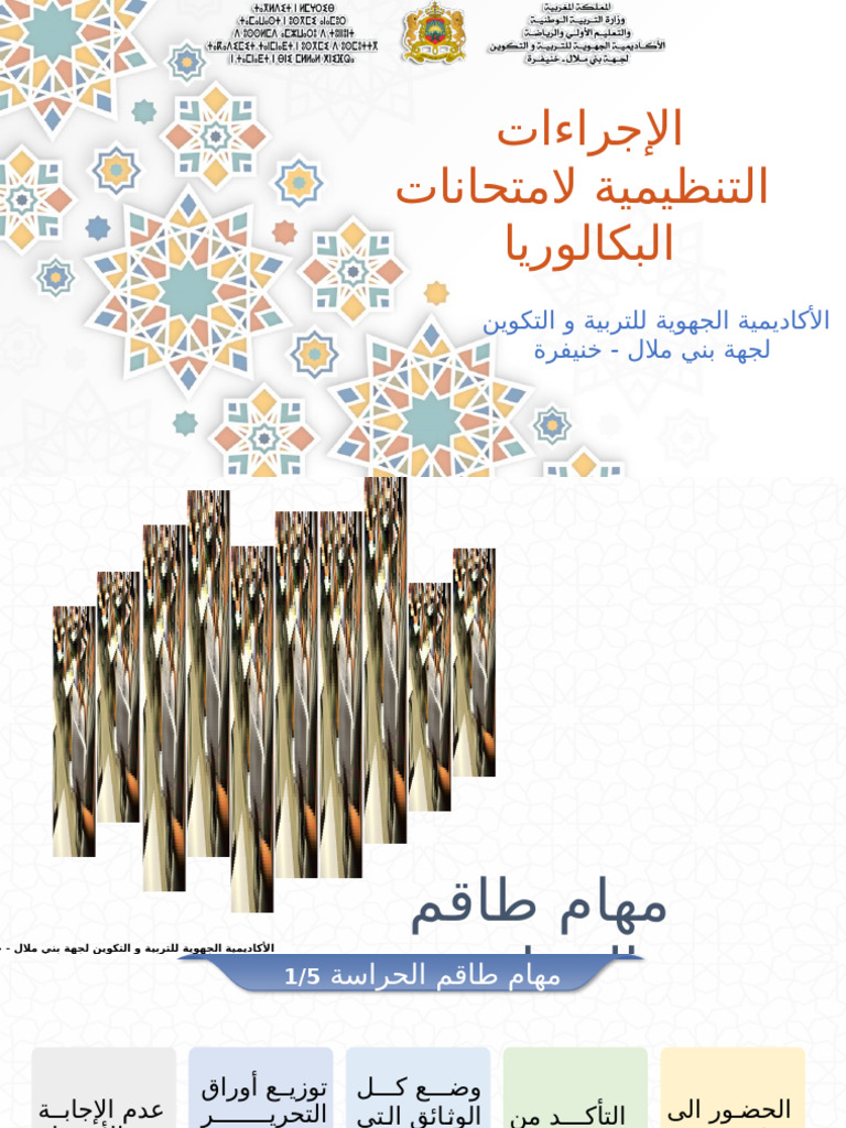 Expose Bac2024 Centre Exam | PDF