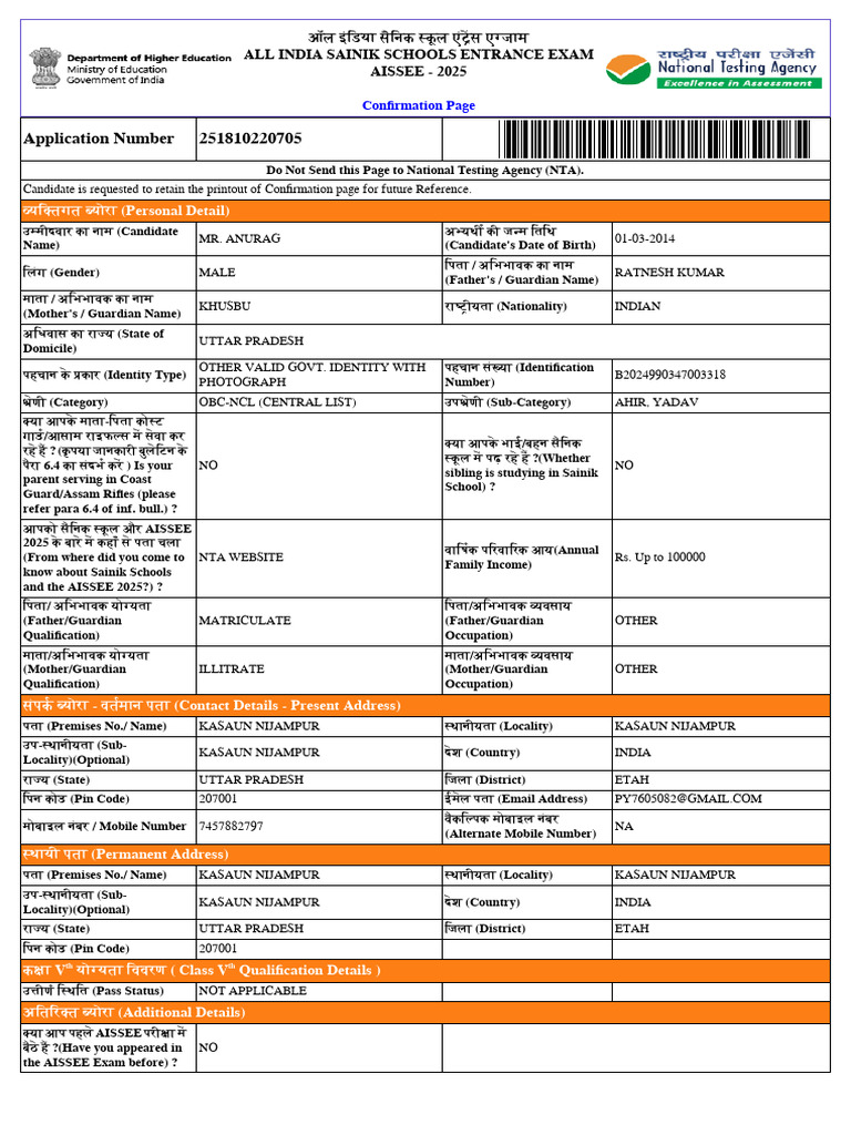 Application Number 251810220705: यि तगत योरा (Personal Detail) | PDF