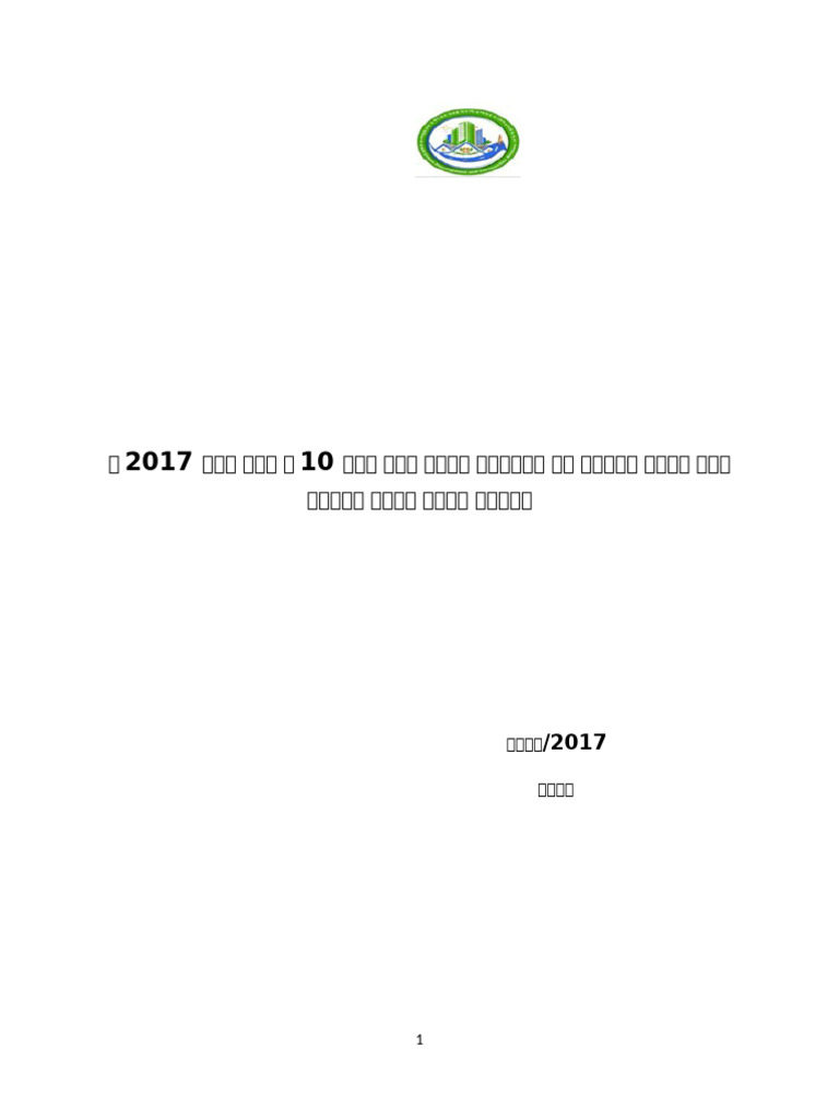UDCB - 2017 - E.C - 10 - Month Final Checklist Edited | PDF