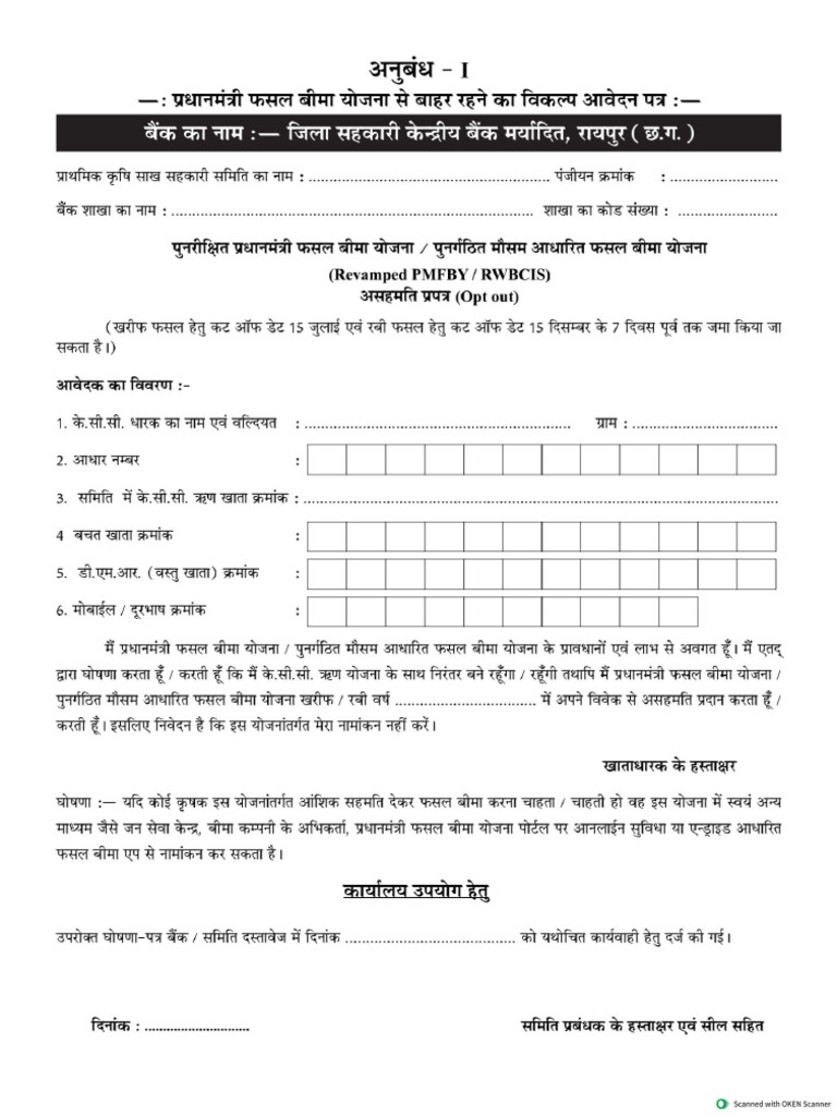 Fasal Bima Hindi Praroop | PDF