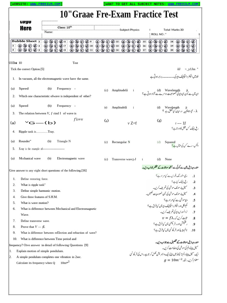 10th Physics Test Paper 1 | PDF | Waves | Frequency