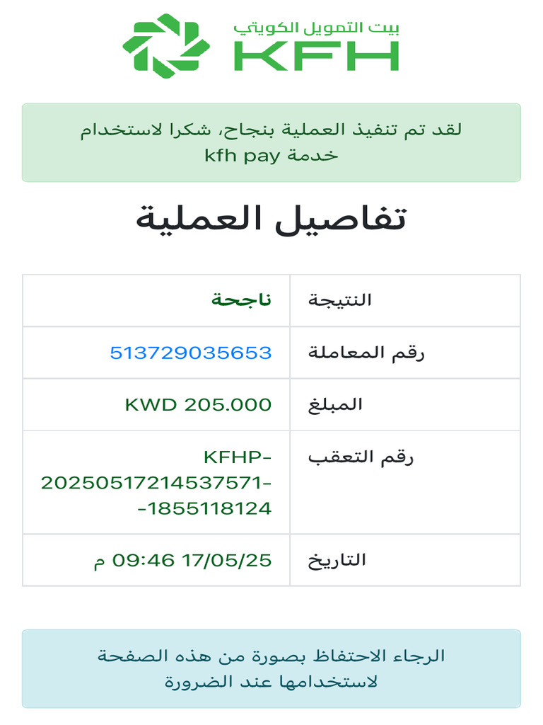 KFH Pay 3 | PDF