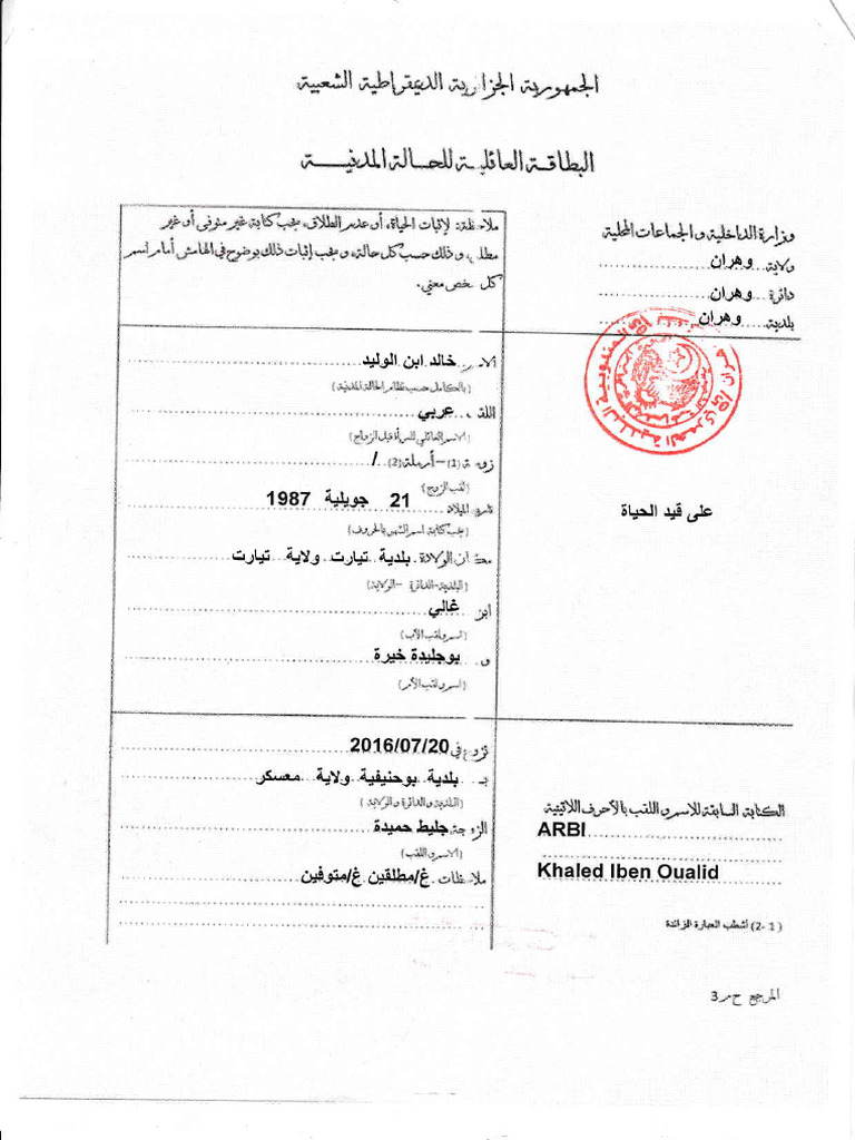 Img 20250522 0016 | PDF