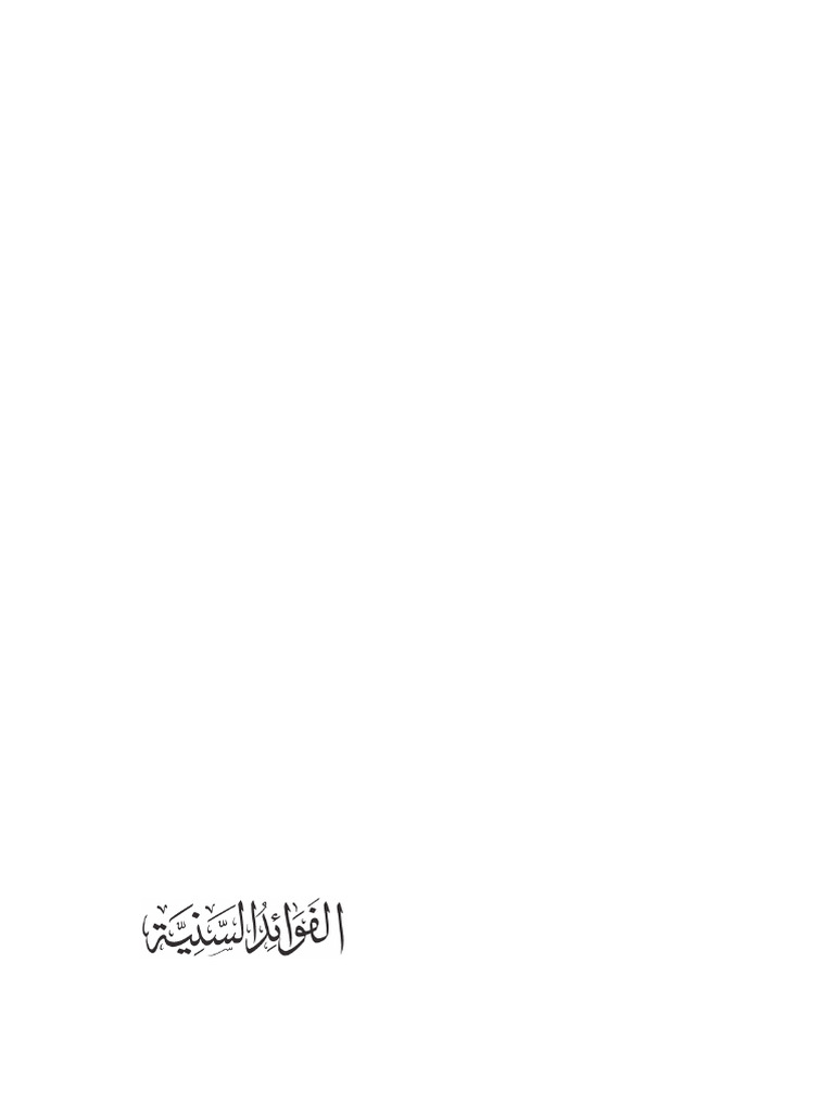 BI 56 Nahrawali Al-Fawaid | PDF