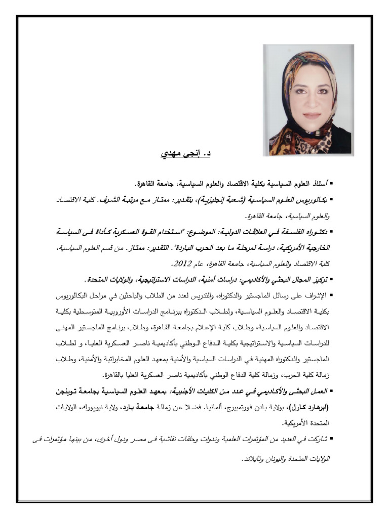 BIO. Prof. ENGY MAHDY. Arabic | PDF