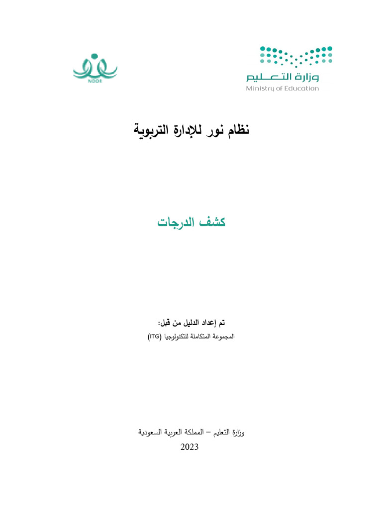 SQ 22 | PDF