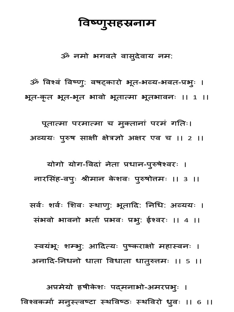 Main Vishnuji | PDF