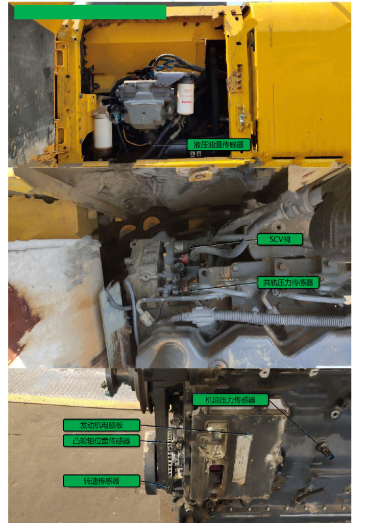 小松PC200-8 传感器注解 | PDF