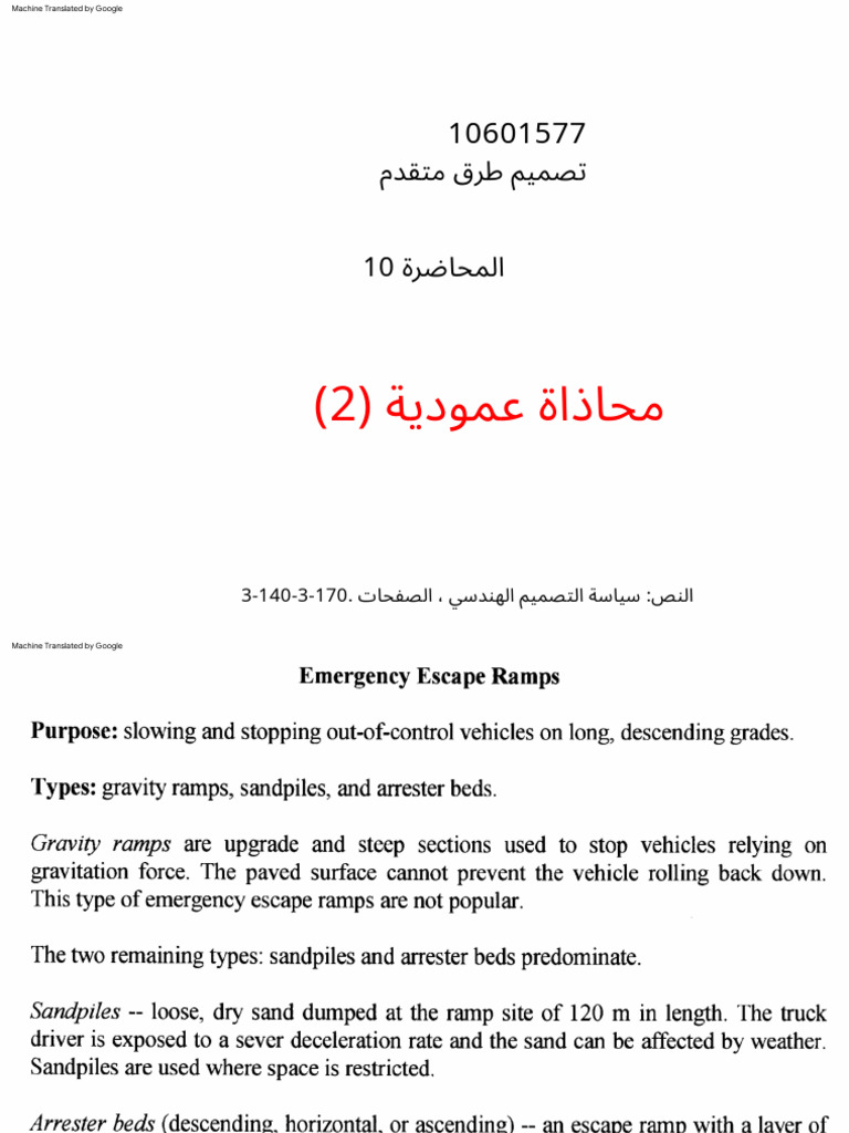 Vertical Alignment (2) CH 5 - WK 5 - Lect10 | PDF