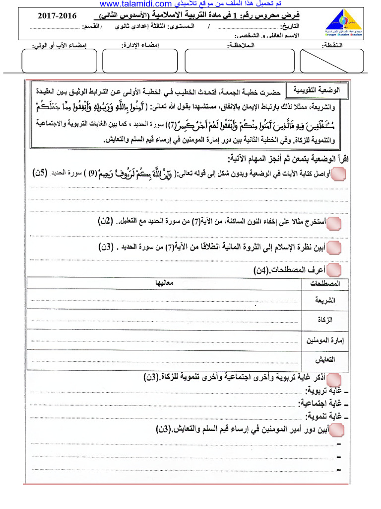 3AC EI Forod 09 | PDF