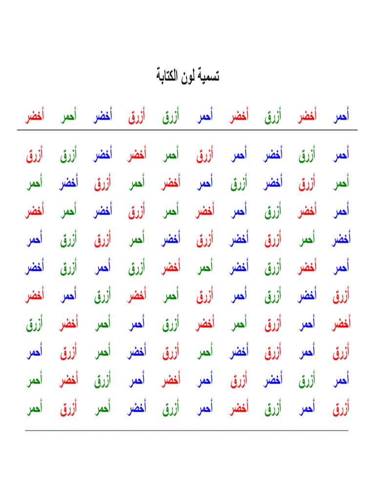 Stroop 3 Interf Arb | PDF
