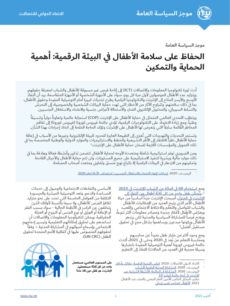 21 00821 COP Policy Brief A | PDF