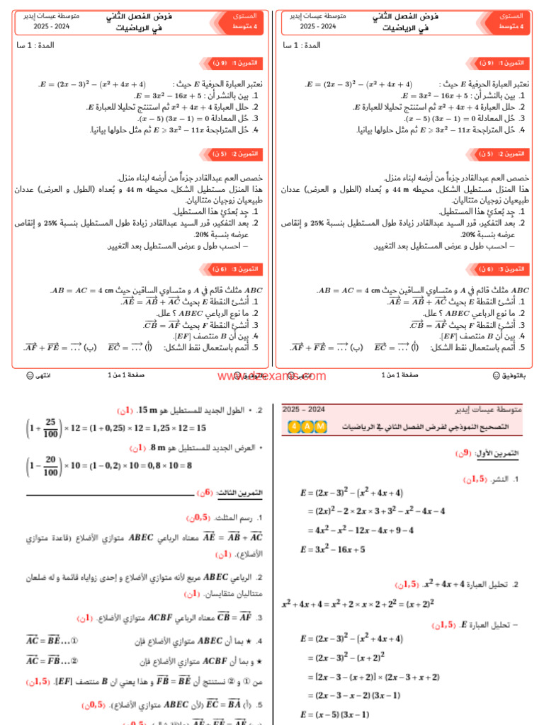 Dzexams 4am Mathematiques 165285 | PDF