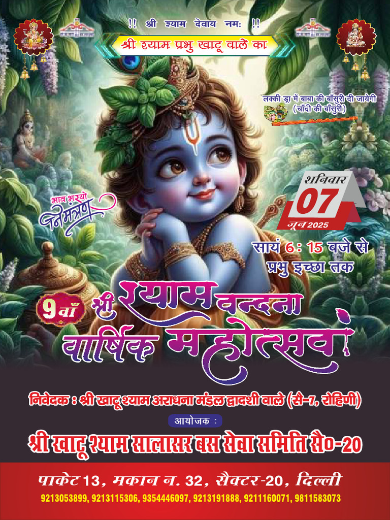 Aarti Book | PDF