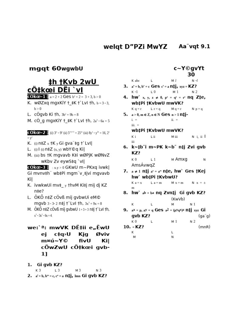 H Math Modal Test 1chapter 9 | PDF