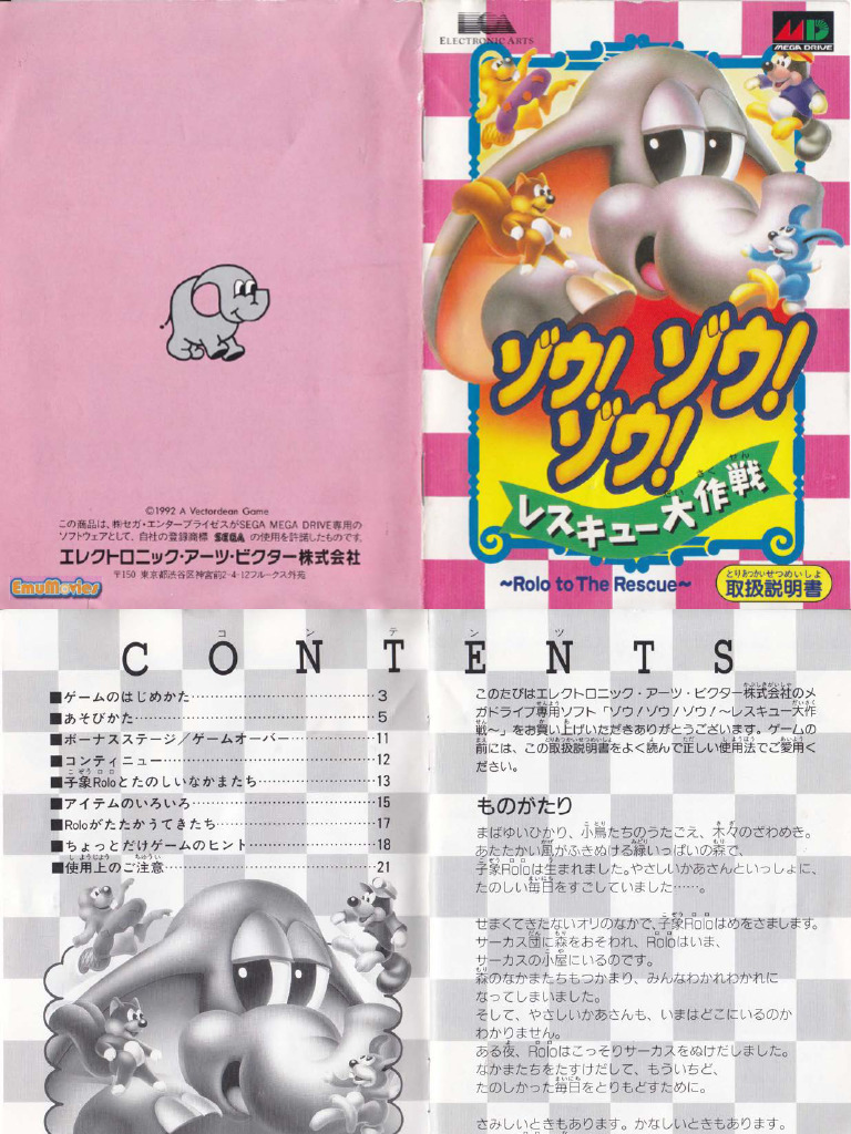 Zou! Zou! Zou! Rescue Daisakusen (Japan) | PDF