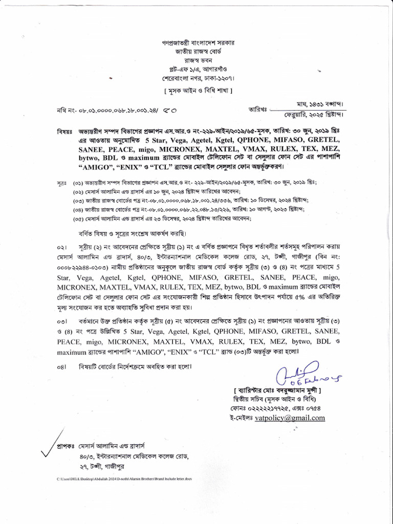 NBR Vat Letter Brand Update 06-02-2025 | PDF