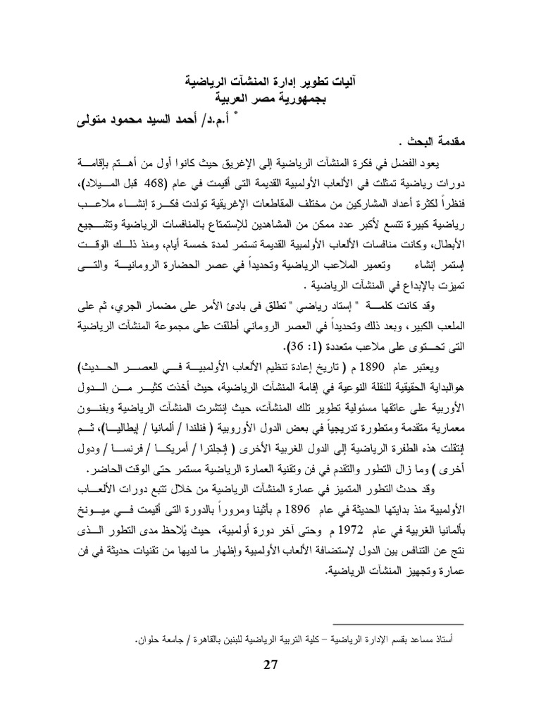 JSBSH - Volume 72 - Issue 1 - Pages 27-64 | PDF