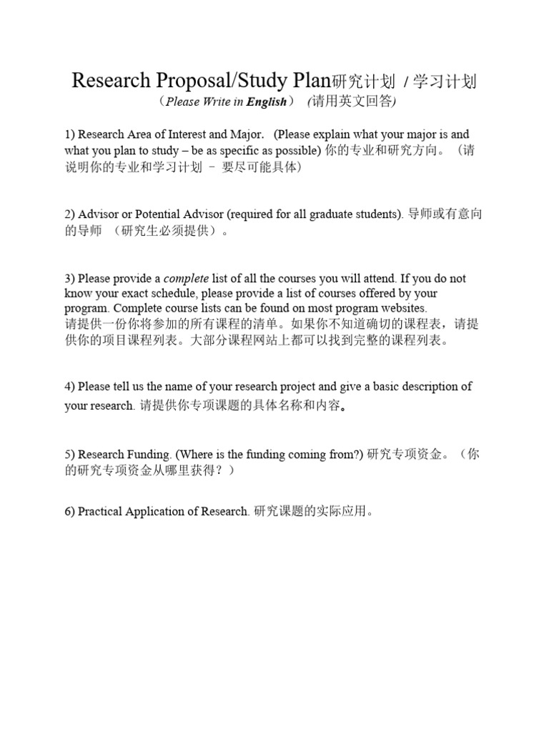 Research or Study Plan-1 | PDF