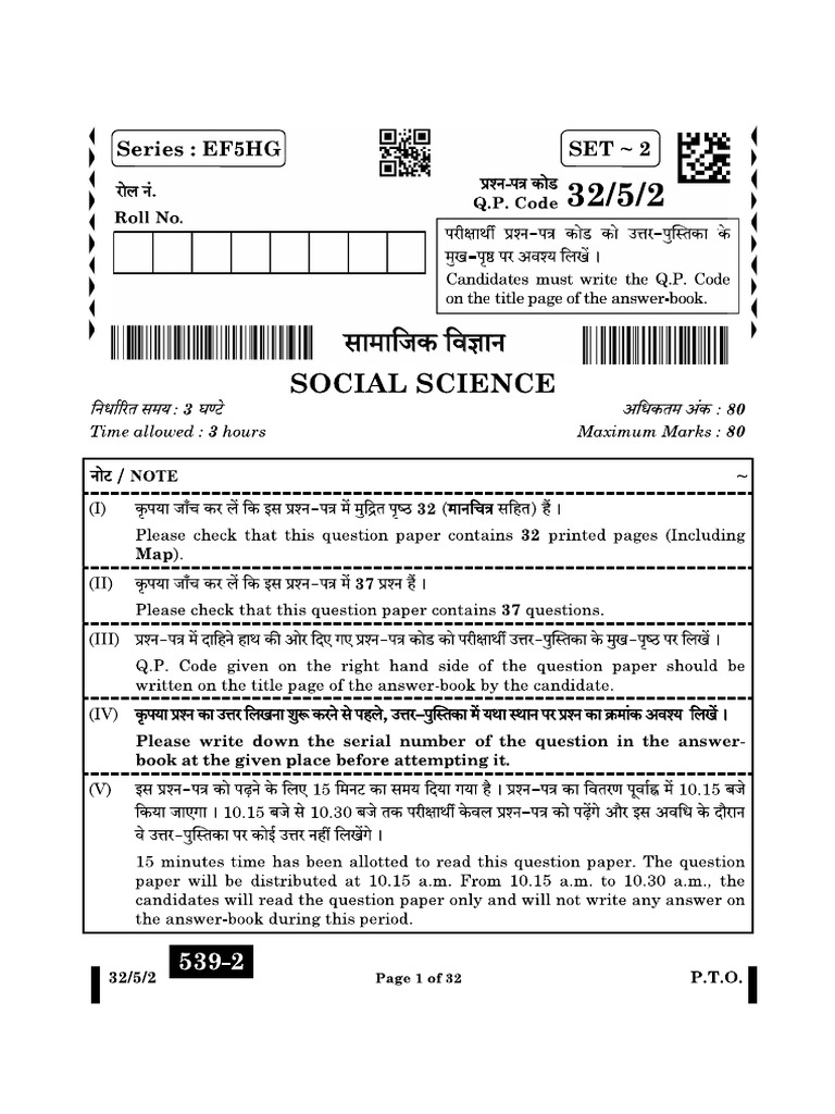 32-5-2 - Social Science | PDF