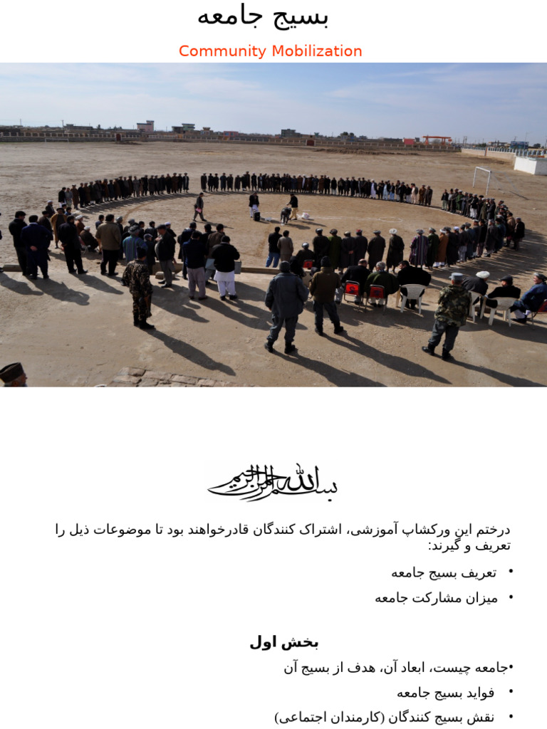 Community Mobilization - Dari | PDF