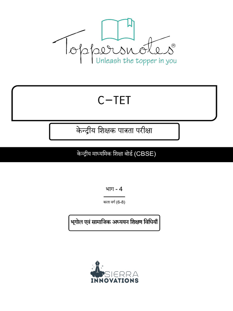 Aag 4 Bhoogol Evan Saamaajik Adhyayan Shikshan Vidhiyaan | PDF