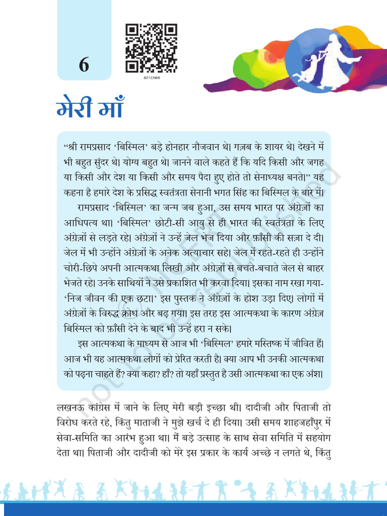 Cbse Class 6 Hindi Book Malhar Chapter 6 PDF Download | PDF