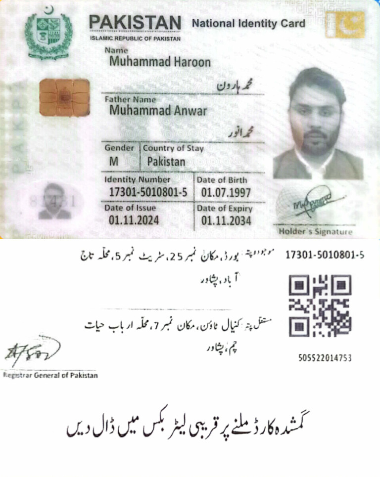 Pak Id Card | PDF