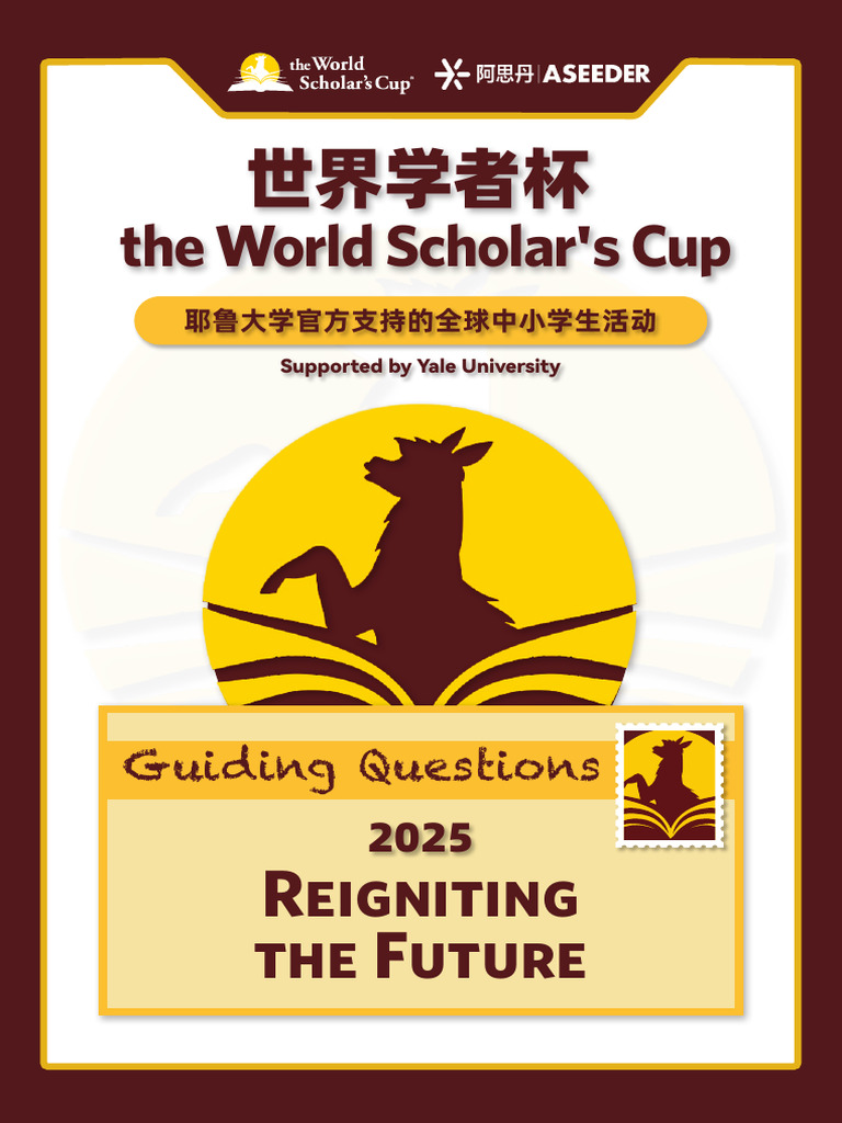 WSC 2025 Theme: Reigniting the Future | PDF | Engines | Imagination