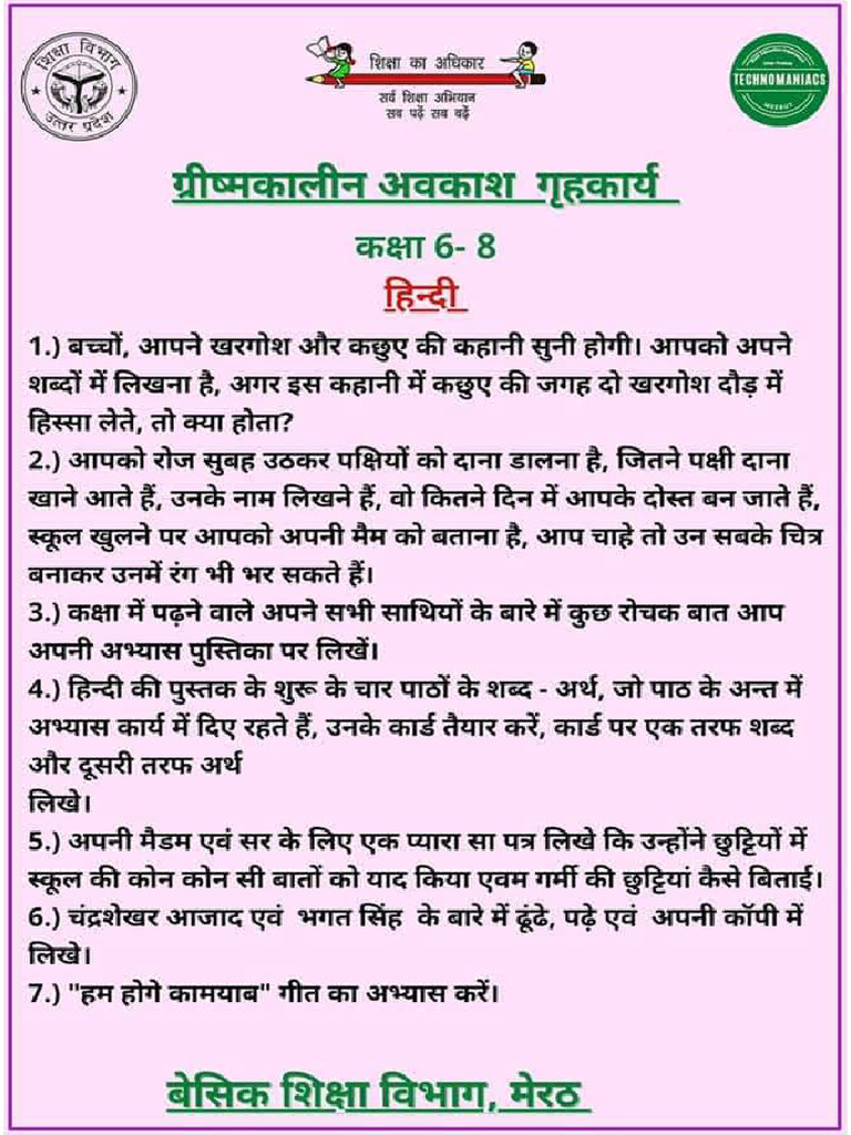 Home Work Class 6 To 8 | PDF