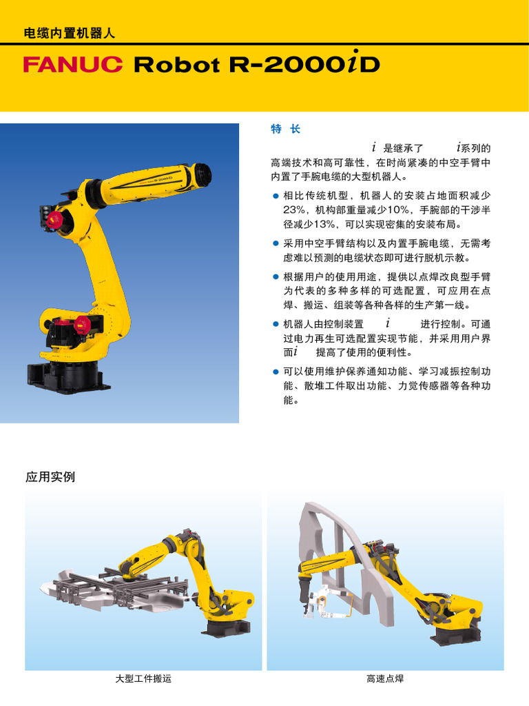 RR 2000id (C) 03a | PDF