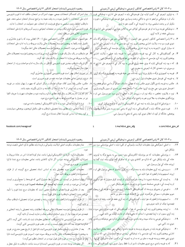 1 T.Me/Nexa - Gov - Afg | PDF