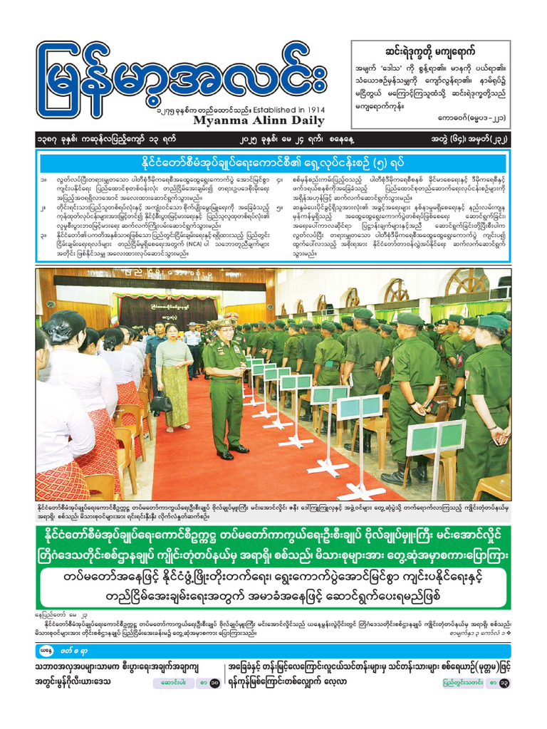 Mal 24.5.25 Myanmar Newspaper | PDF