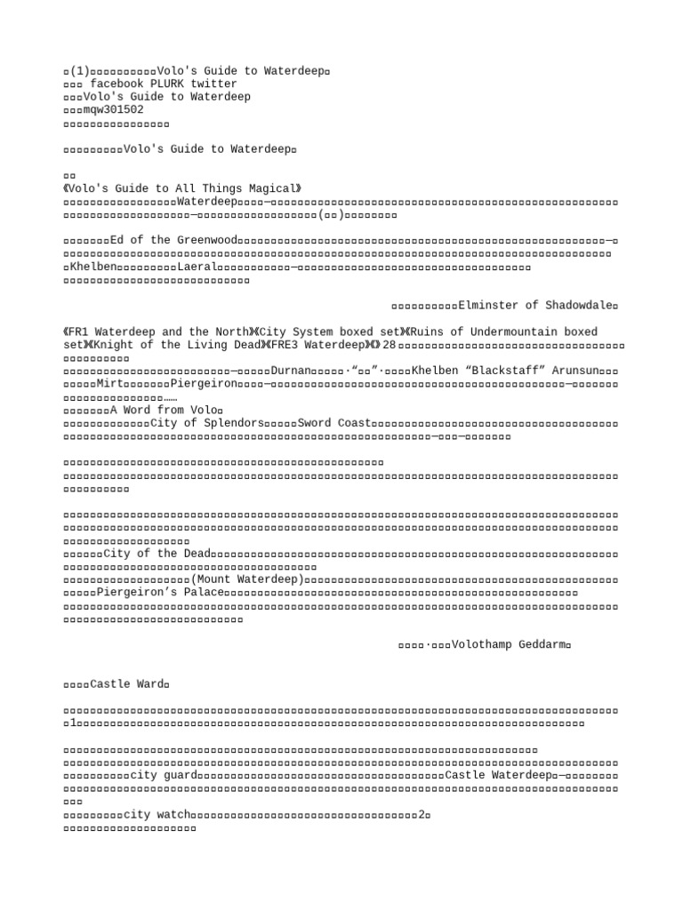 1) ＞瓦罗的深水城指南（Volo's Guide to Waterdeep） | PDF