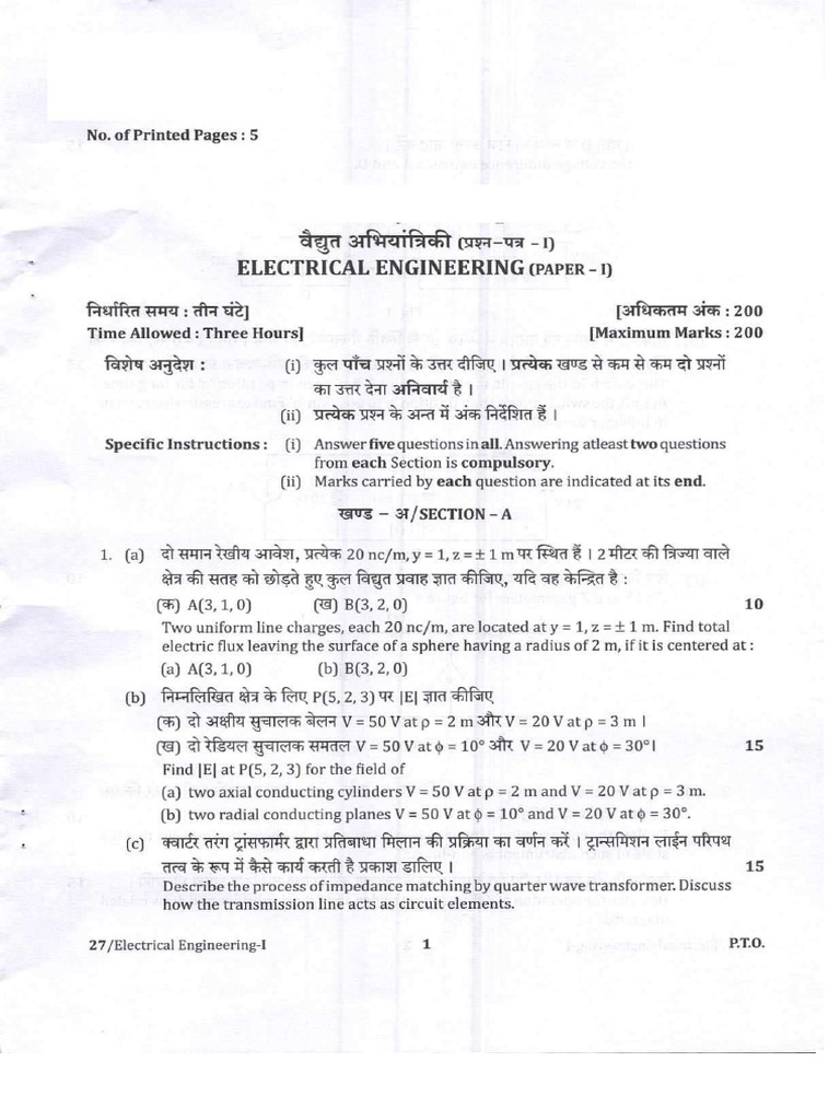 Electrical Engineering Paper 1 and 2 | PDF