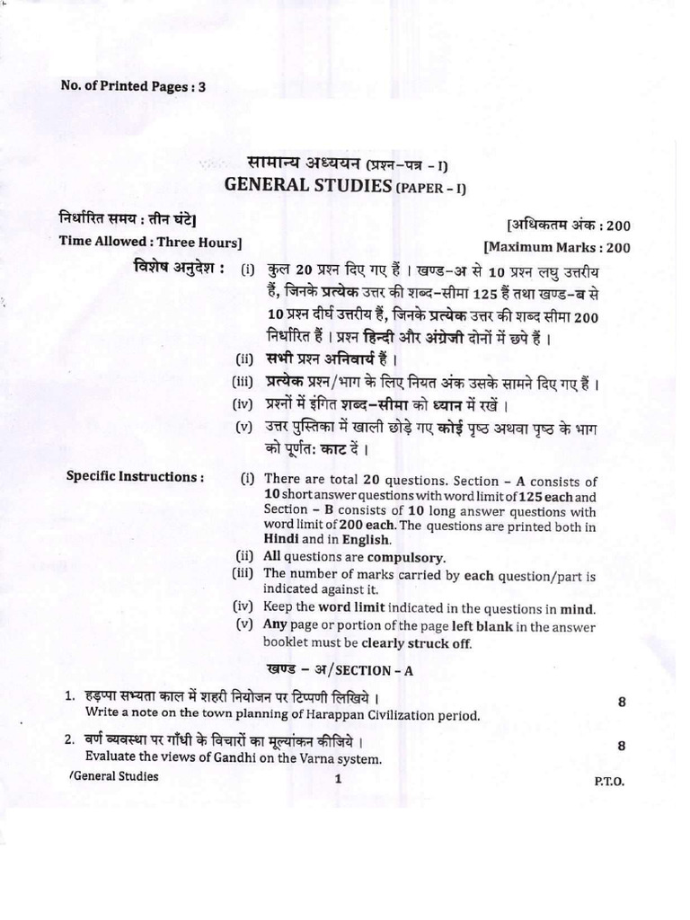 GS paper 1 | PDF