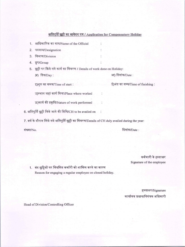 Compensatory Holiday Form - CH | PDF