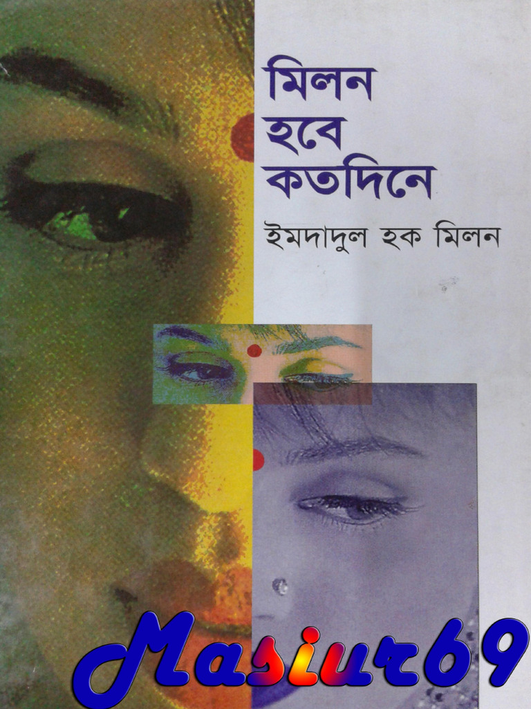 Milon Hobe Koto Dine by Imdadul Haq Milon | PDF