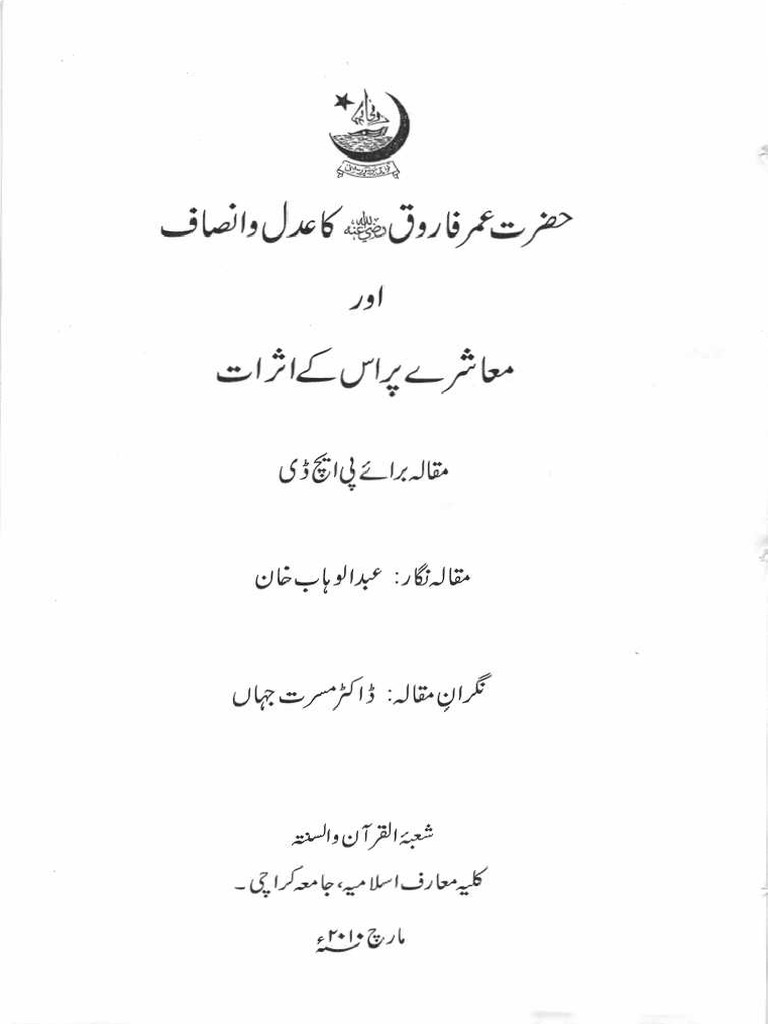 I6Uj (,#jul /ef:, Tltlt/T4+) V | PDF