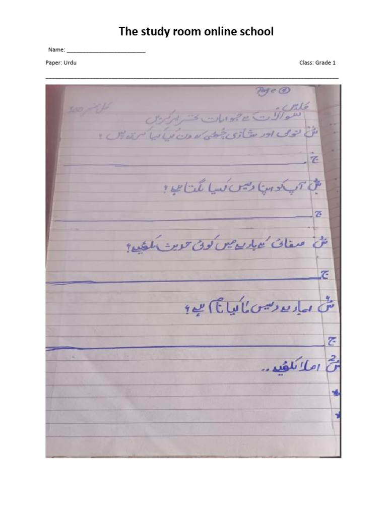 Urdu Paper for Nursery Class | PDF
