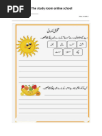 Urdu Worksheets for Grade 2 | PDF